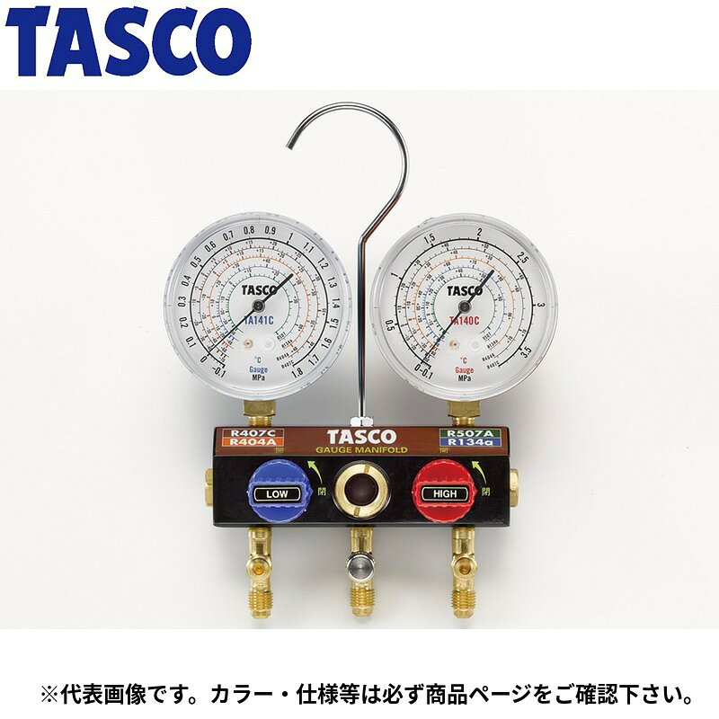 イチネンTASCO (タスコ)の一覧はこちら分類：冷凍・空調工具 ＞ マニホールド【詳細スペック】マニホールド：■ ゲージ取付ネジ…1/8″NPT■ ホース接続ポート…1/4″フレア（TA124W-1）（TA124WH-1）圧力計・連成計：...