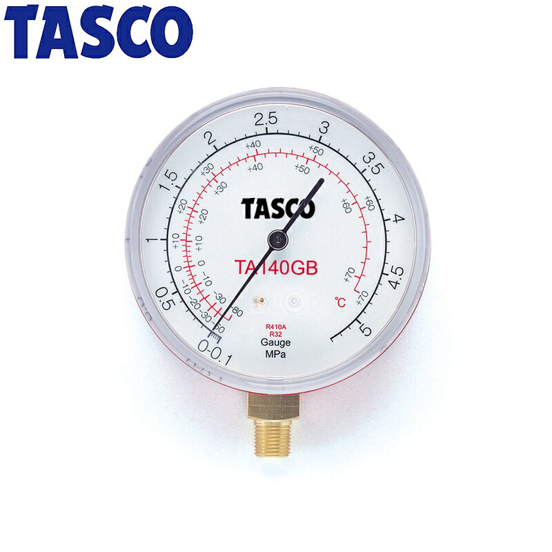 イチネンTASCO (タスコ)の一覧はこちら分類：冷凍・空調工具 ＞ ゲージ各種【仕様】■ゲージ外径80φ（目盛盤75φ）■R410A、R32飽和温度目盛■ゲージ取付ネジ径…1/8″NPT■振動吸収機能付■0点調整機能付■検査合格証明書（ロ...