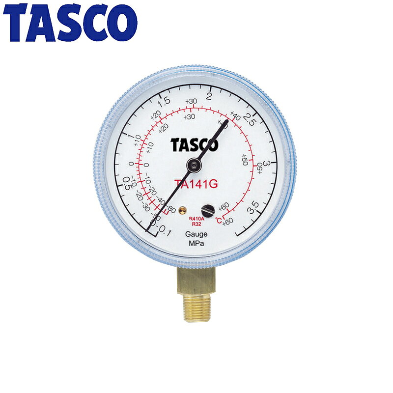 イチネンTASCO (タスコ)の一覧はこちら分類：冷凍・空調工具 ＞ ゲージ各種【仕様】■ゲージ外径68φ■R410A、R32飽和温度目盛■ゲージ取付ネジ径…1/8″NPT■振動吸収機能付■0点調整機能付■ノンオイル加圧テスト品■冷暖兼用タ...