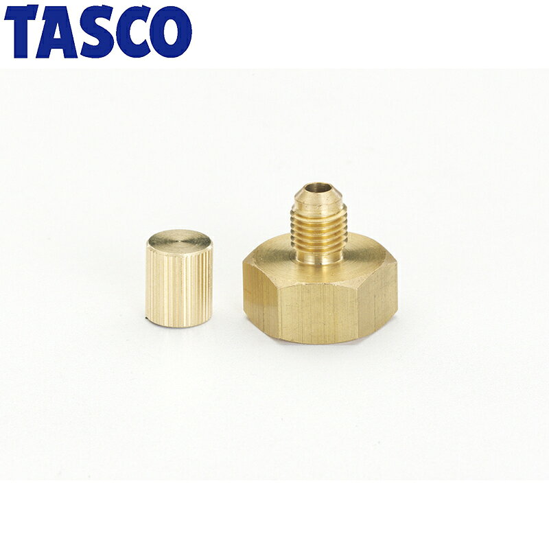 イチネンTASCO (タスコ)の一覧はこちら分類：冷凍・空調工具 ＞ チャージホース・充填用アクセサリ【仕様】■ ボンベ接続径・・・G5/8″　■ ホース接続径・・・1/4″フレア■ パッキン、シールキャップ付【特長】□日本製　□ モンキー...