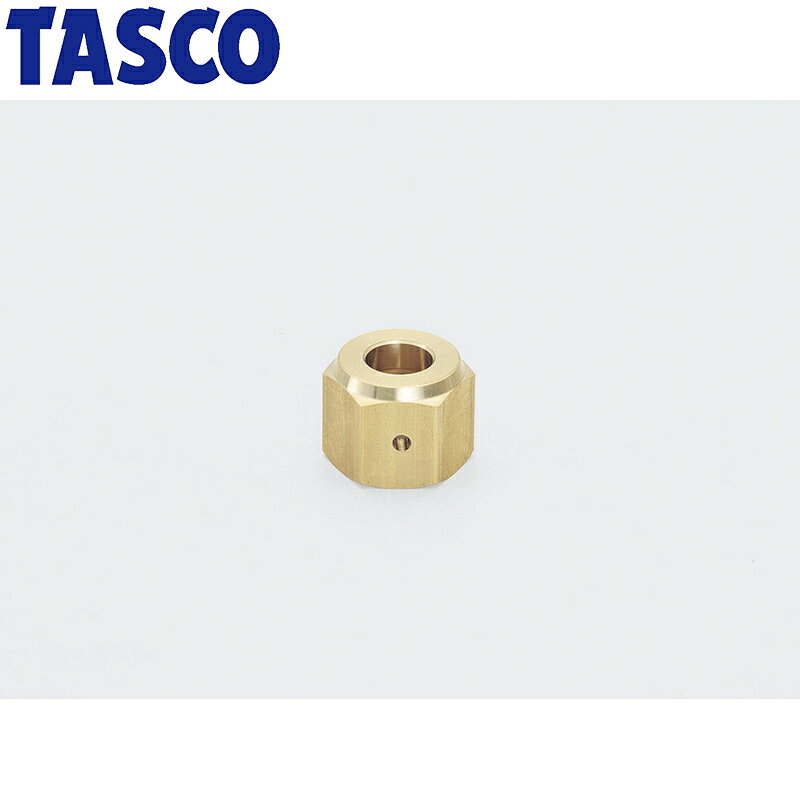イチネンTASCO (タスコ)の一覧はこちら分類：空調関連部材 ＞ 継手類【特長】□ 主に寒冷地や寒暖差の激しい所でも配管や高温から低温の差が激しい冷媒回路でフレアナットねじ部の水滴や水分をナット内部溝穴より外部に出すことにより凍結による割...