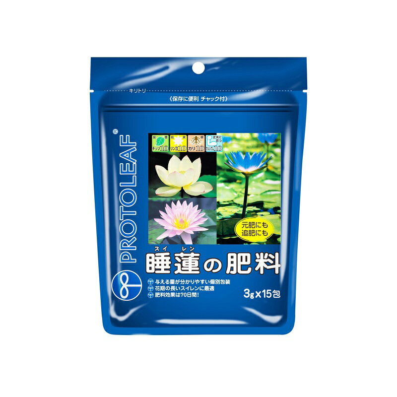 プロトリーフの一覧はこちら水生植物の元肥・追肥に与える量がわかりやすい個別包装肥料効果は約70日間で、花期の長い睡蓮に最適です※植物を育てるための肥料ですので、メダカなど観賞魚の飼育環境では使用しないで下さい内容量：3g×15包プロトリーフ...