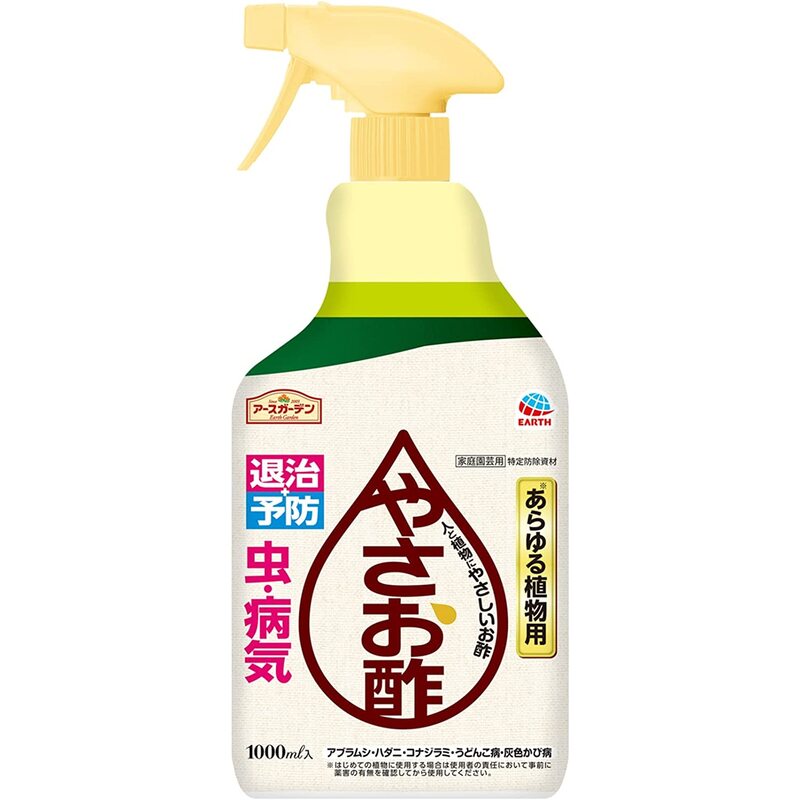 アース製薬の一覧はこちら【商品説明】●あらゆる植物にいつでも使用でき、薬剤が気になる方にも安心な、　お酢100％の食品成分だから、食べる直前まで使えます。●発生前からスプレーして、アブラムシ、　ハダニ、コナジラミ、うどんこ病を防ぎます。●ア...