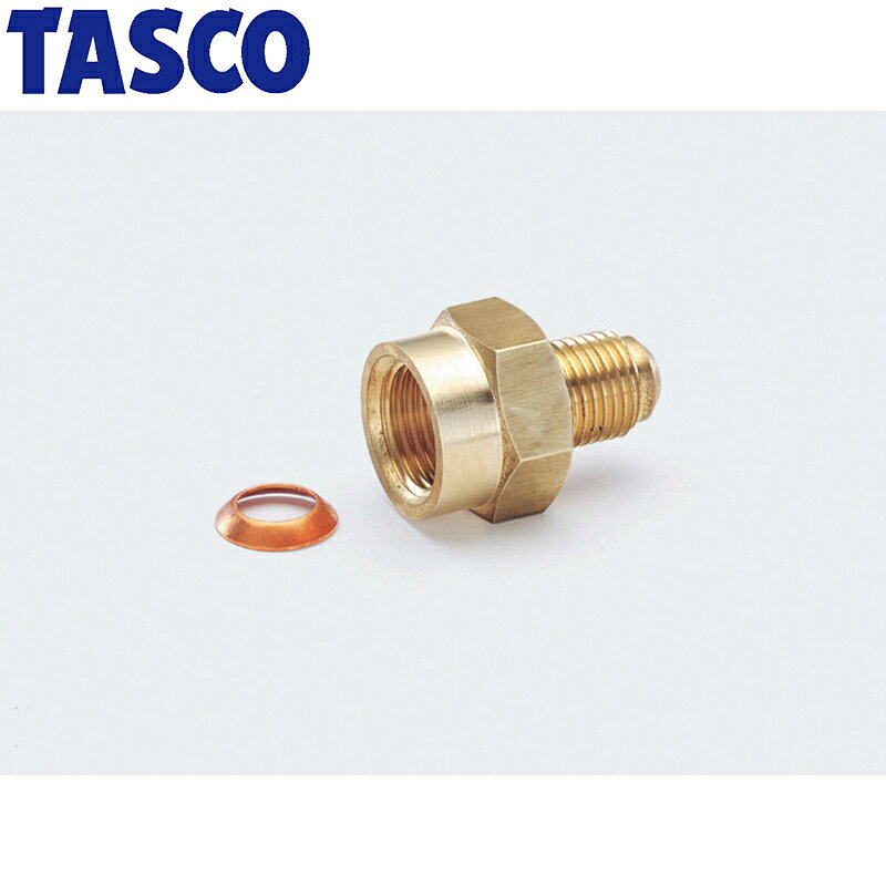 イチネンTASCO (タスコ)の一覧はこちら分類：空調関連部材 ＞ 継手類【仕様】■ 1ヶ入【特長】□ 銅パッキン付で密閉配管にも使用できます。□ 日本製【詳細スペック】フレア（メス）：1/4″（6.35）フレア（オス）：5/16″（7.9...