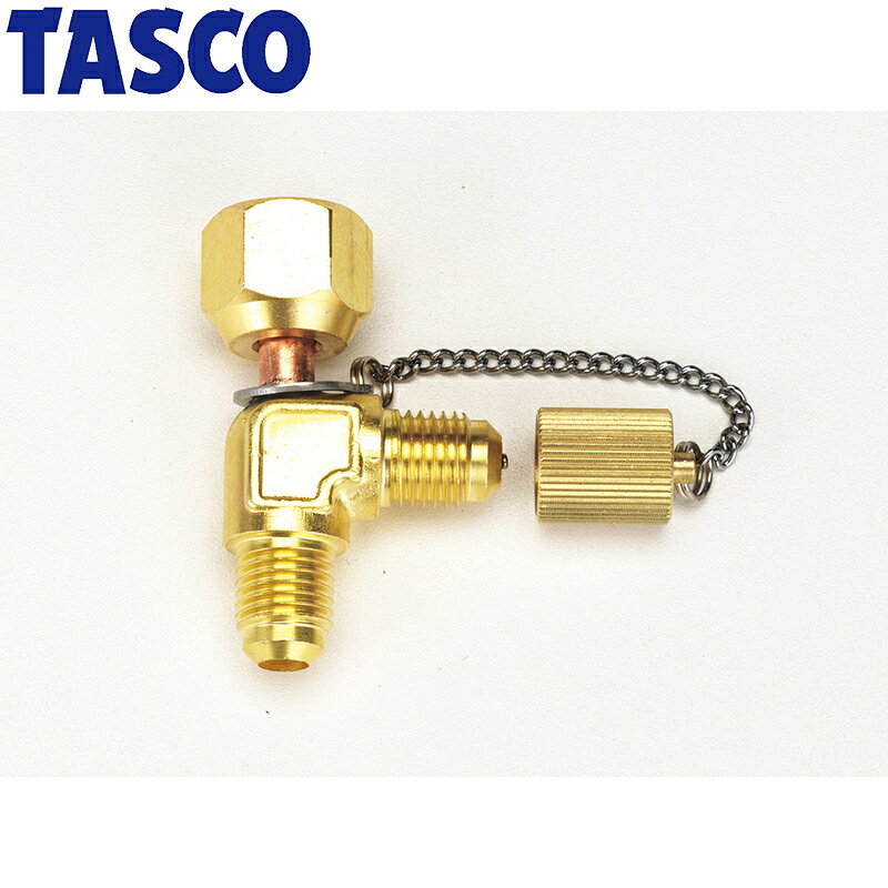 イチネンTASCO (タスコ)の一覧はこちら分類：冷凍・空調工具 ＞ 漏えい検知・気密検査機器【仕様】■ゲージ接続口…1/4″フレアメス■ポート口径… 1/4″フレアオス× 1/4″フレアオス（ムシ付）■チェーン付シールキャップ付JANCD...