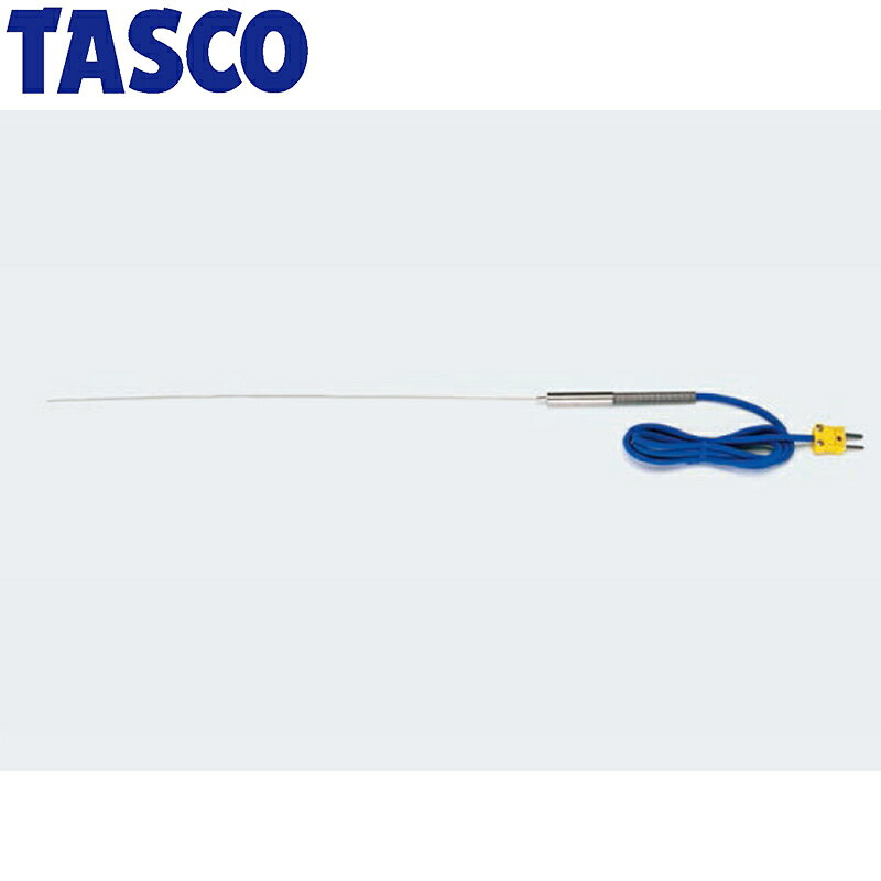 イチネンTASCO (タスコ)の一覧はこちら分類：測定器 ＞ 接触式温度計【詳細スペック】センサー種類：フレキシブルセンサー形状：センサー先端：特長：■測定温度範囲…ー200度～＋650度自由にシース部を曲げることができるため、他用途での使...