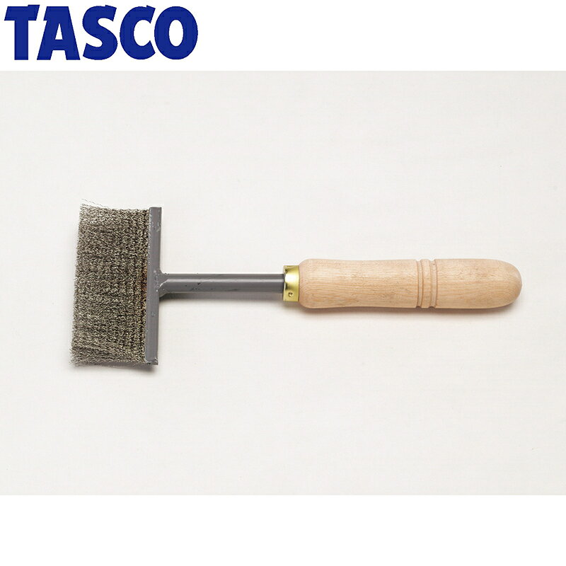 イチネンTASCO (タスコ)の一覧はこちら分類：洗浄関連製品 ＞ フィン清掃用品エアコン・冷凍機のフィン清掃・修正に！【仕様】■ステンレス製ワイヤー　■全長…240mm■ブラシ幅…100mm【特長】□アルミフィンの清掃にお使いください。J...