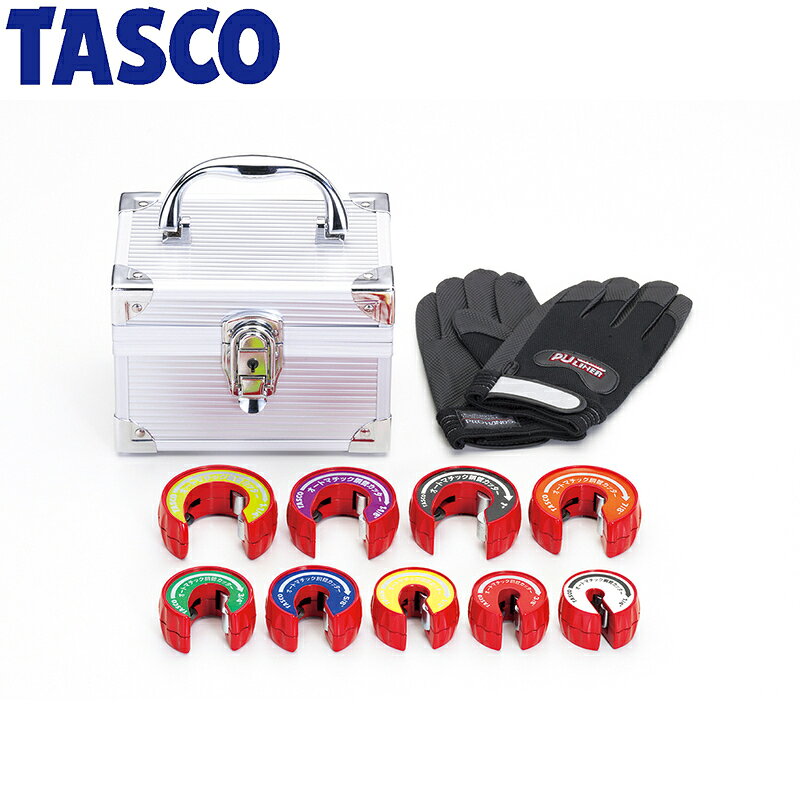 イチネンTASCO (タスコ)の一覧はこちら分類：冷凍・空調用配管工具 ＞ チューブカッターオートマチックカッターセット【仕様】〈セット内容〉・オートマチックカッター…9種（全種1/4″～11/4″）TA560MG-2、TA560MG-3、...