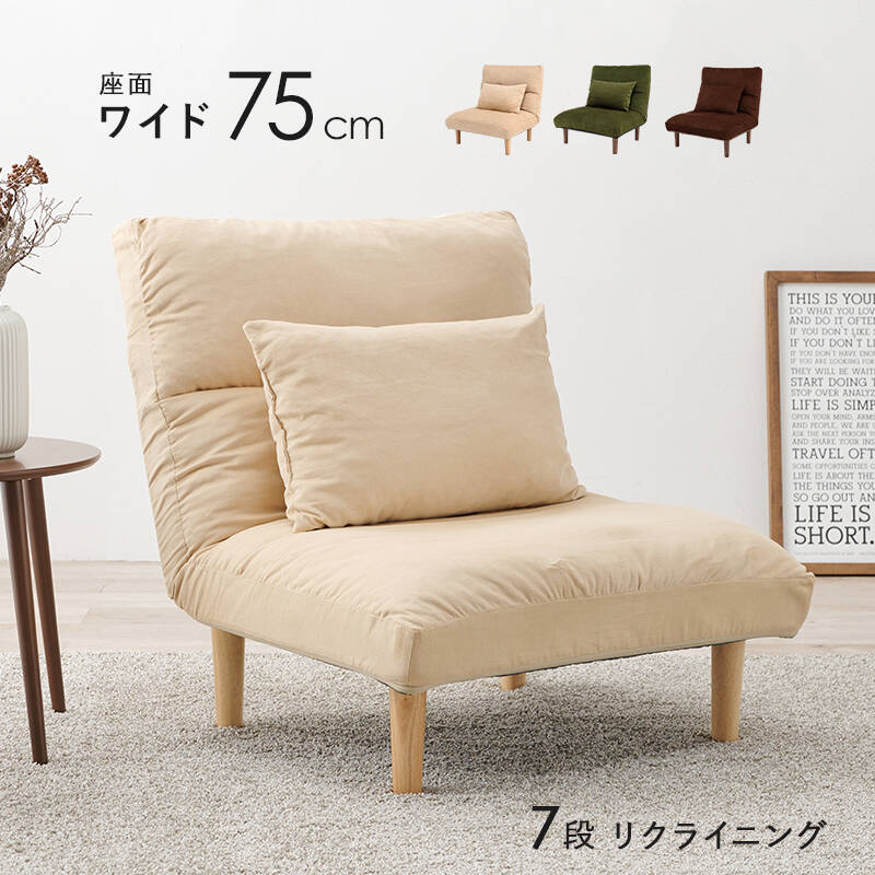萩原の一覧はこちらワイド座面のうえ肘がないのでさらに広々くつろげるソファです。背面リクライニング機能付き●成分材質フレーム:スチール、脚:天然木、張地:ポリエステル●商品サイズ（外寸）(約)幅75×奥行75～103×高さ80～64/62～4...