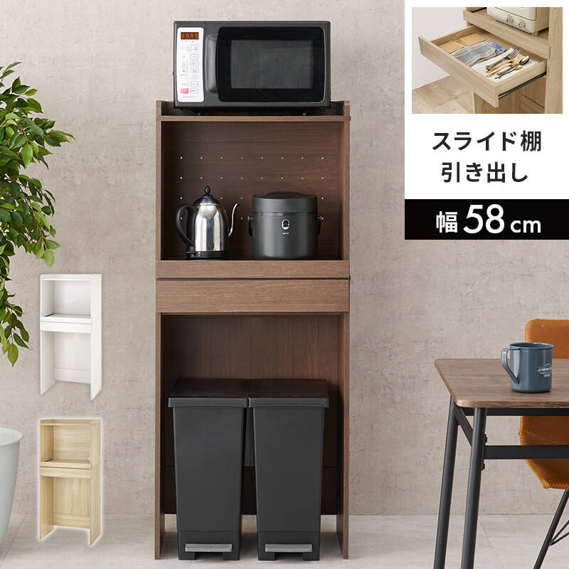萩原の一覧はこちらコンパクトなのに多機能収納でキッチンスペースを有効活用可能。引出しやスライド棚付きでキッチン家電も使いやすい。●成分材質主材:プリント紙化粧パーティクルボード●商品サイズ（外寸）(約)幅58×奥行41.5×高さ137.5c...