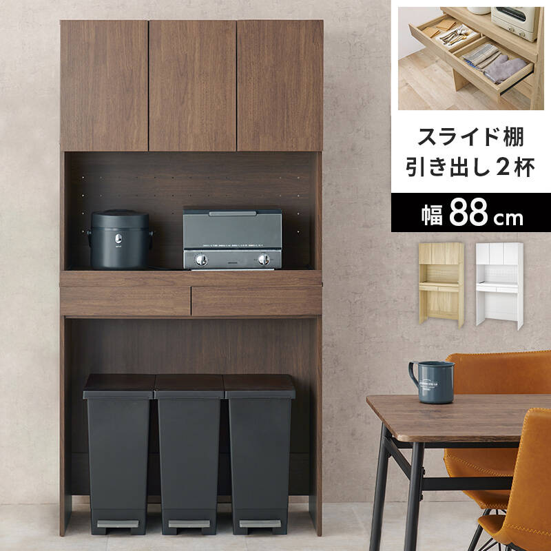 萩原の一覧はこちらオープン部分と扉収納を合わせた多機能タイプでキッチンスペースを有効活用可能。引出しやスライド棚付きでキッチン家電も使いやすい。●成分材質主材:プリント紙化粧パーティクルボード●商品サイズ（外寸）(約)幅88×奥行41.5×...