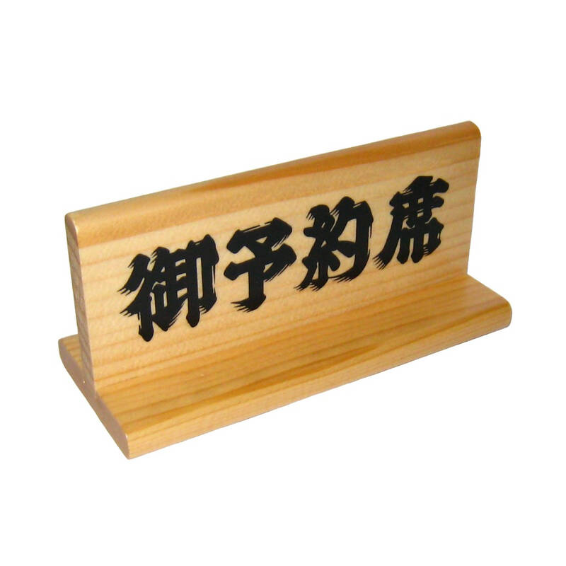 EBMの一覧はこちら■サイズ(mm) ： 140×70×H55■材質 ： 木JANCD:4546094030463【銀行振込・コンビニ決済】等前払い決済予定のお客様へ当商品は弊社在庫品ではなく、メーカー在庫品です。在庫確認後に注文確認を行い...