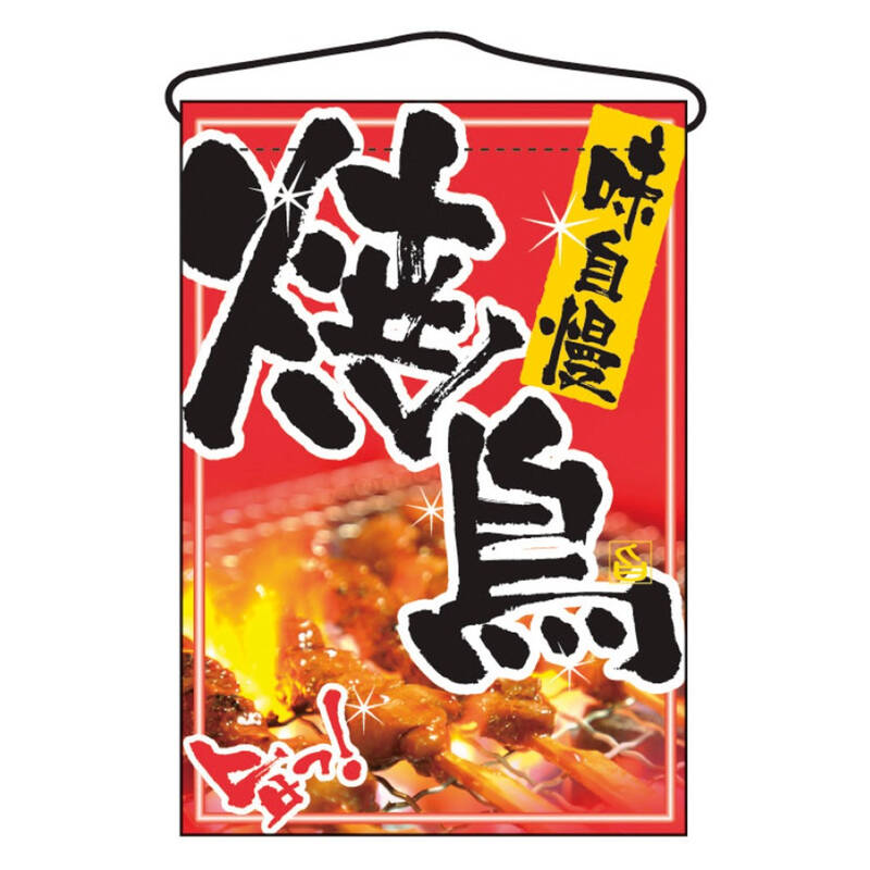EBMの一覧はこちら■サイズ(mm) ： 330×480■材質 ： ポリエステルJANCD:4539681022569【銀行振込・コンビニ決済】等前払い決済予定のお客様へ当商品は弊社在庫品ではなく、メーカー在庫品です。在庫確認後に注文確認を...