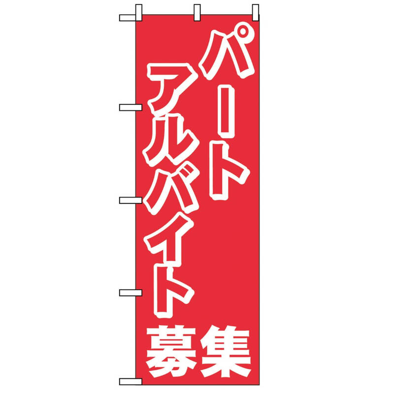EBMの一覧はこちら■サイズ(mm) ： 600×1800■材質 ： ポリエステルJANCD:4539681021968【銀行振込・コンビニ決済】等前払い決済予定のお客様へ当商品は弊社在庫品ではなく、メーカー在庫品です。在庫確認後に注文確認...