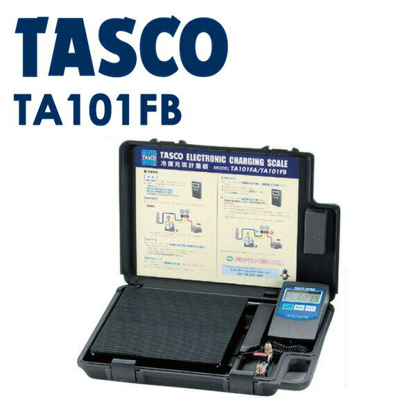 イチネンTASCO (タスコ)の一覧はこちら分類：冷凍・空調工具 ＞ チャージングスケール・ウェイトリミッターチャージングスケールの決定版。センサー付ボンベの内容量・回収量管理に。【詳細スペック】分解能/ひょう量：5g/50kg（20kgボ...