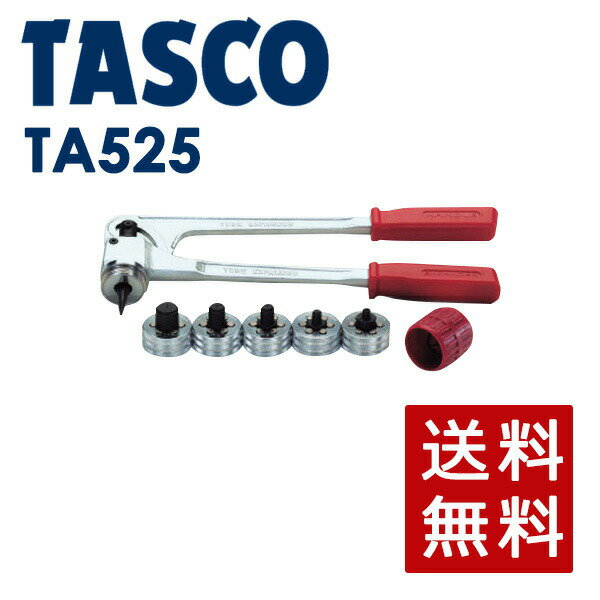 イチネンTASCO (タスコ)の一覧はこちら【アウトレットの理由について】 新品未使用ですが下記いずれかの理由で特別価格にてご提供致します。 ・旧モデル品のため 　旧モデルを、在庫限りの特別価格でご提供しています。 ・在庫入れ替えのため 　...