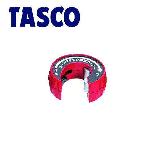 イチネンTASCO (タスコ)の一覧はこちら分類：冷凍・空調用配管工具 ＞ チューブカッター自動送り刃機能搭載！【特長】※国土交通省仕様銅管非対応【詳細スペック】サイズ：1″JANCD：4528422289125【銀行振込・コンビニ決済】等...