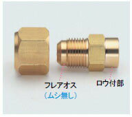 イチネンTASCO (タスコ)の一覧はこちら分類：空調関連部材 ＞ 継手類【特長】□日本製　□ 新冷媒2種対応ナット付【詳細スペック】フレア部：1/2″フレアロウ付部：1/2″（12.7）入数：3JANCD：4528422113314【銀行...