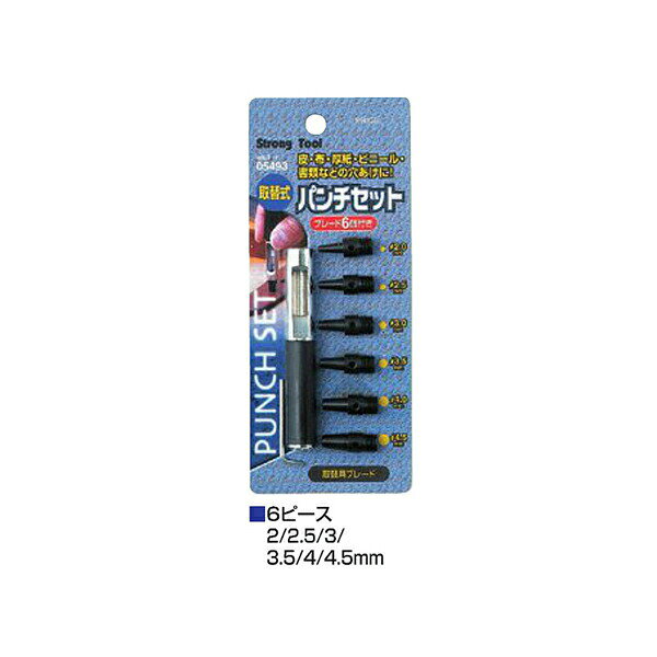 イチネンアクセスの一覧はこちら□仕様サイズ・・・ 2.0/2.5/3.0/3.5/4.0/4.5mmパッケージ寸法・・・160X65X15取替式パンチセット6ピースレザー・布・厚紙・書類・ビニールシートなどの穴あけ作業用JANCD:4976...