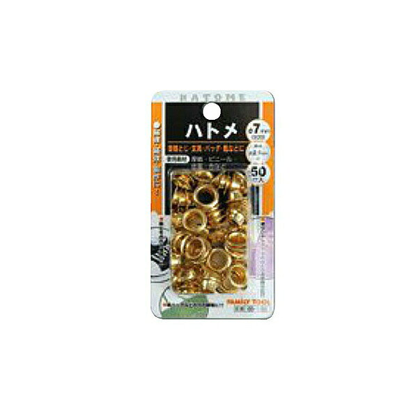 イチネンアクセスの一覧はこちら□パッケージ寸法・・・130×87×23□7mm（＃20）　（厚さ約2.5mm迄）ハトメ50個入極薄鉄板+真鍮メッキ靴ヒモの穴の補強にオリジナルファイルなどの表紙作りにJANCD:4976463065015【お...