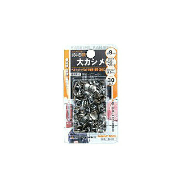 イチネンアクセスの一覧はこちら□パッケージ寸法・・・130×87×23□9mm（厚さ約2.0～4.0mm迄）（足の長さ8.5mm）カシメ金具：31組入□スチール製+ニッケルメッキJANCD:4976463512458【銀行振込・コンビニ決済...