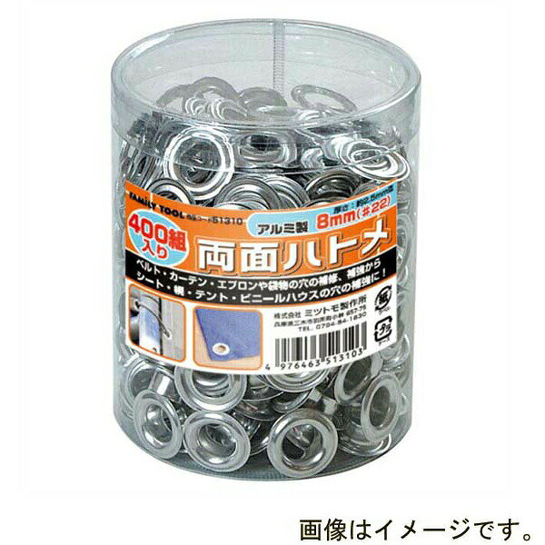 イチネンアクセスの一覧はこちら □両面ハトメ 10mm(#25)□パッケージ寸法 100Xφ80mm□アルミ製□200組入□円筒ケース入ベルト・カーテン・エプロンや袋物の穴の補修、補強からシート・幌・テント・ビニールハウスの穴の補強に！JA...