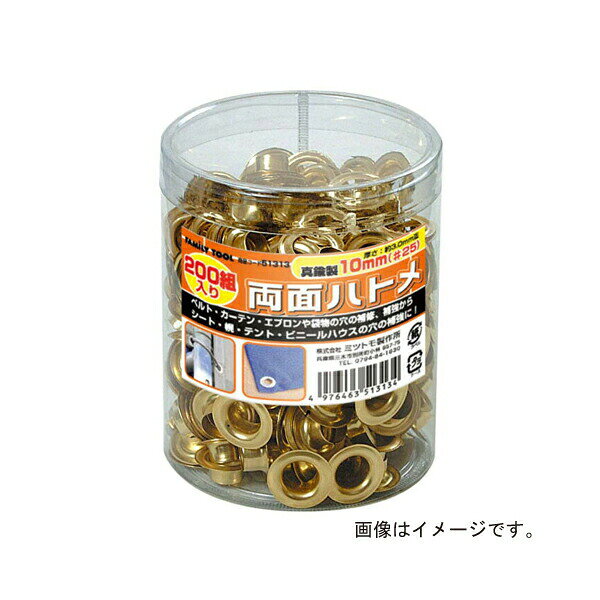 イチネンアクセスの一覧はこちら□サイズ・・・両面ハトメ 12mm(#28)□パッケージ寸法・・・100Xφ80mm□真鍮製□100組入□円筒ケース入□日本製ベルト・カーテン・エプロンや袋物の穴の補修、補強からシート・幌・テント・ビニールハウ...