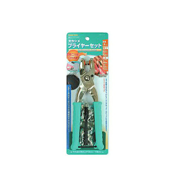 □パッケージ寸法・・・270×94×30□頭径9mm□足長8.5mm（厚さ約2.0～4.0mm迄）　足長11.5mm（厚さ約3.0～5.5mm迄）□大カシメ玉　各30組入□スチール製+ニッケルメッキ□下穴ポンチ3mm　下敷き付きJANCD:...