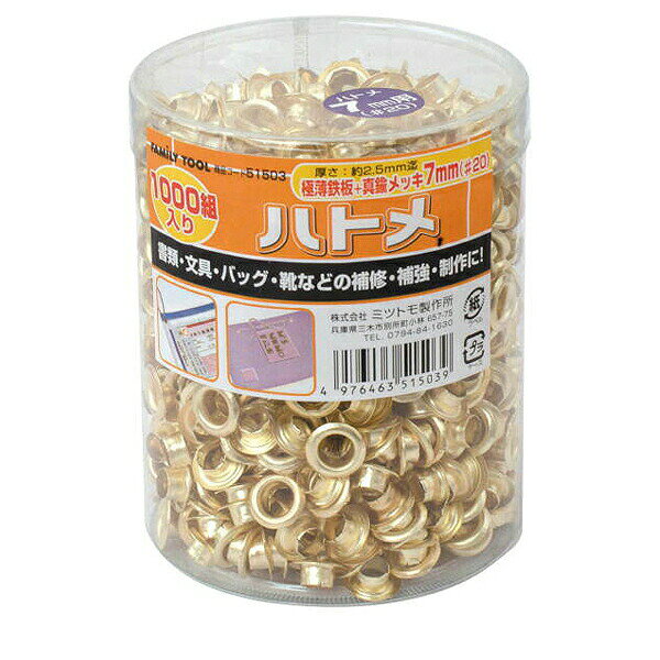 イチネンアクセスの一覧はこちら□サイズ・・・片面ハトメ7mm(#20)□パッケージ寸法・・・100Xφ80mm□1000個入□筒型ケース入□極薄鉄板+真鍮メッキ□台湾製ベルト・カーテン・エプロンや袋物の穴の補修、補強からシート・幌・テント・...