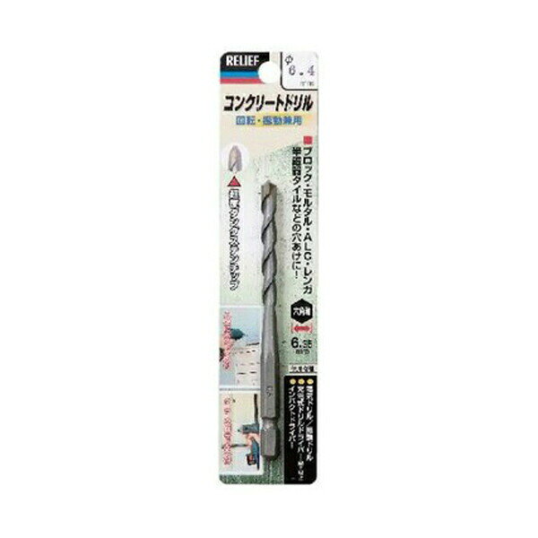 イチネンアクセスの一覧はこちら□パッケージ寸法・・・157×38×11□刃先径・・・6.4mm□全長・・・100mm□溝長・・・55mm□六角軸・・・6.35mmブロック・モルタル・ALC・FRP・レンガ・タイル・コンクリートなどの穴あけに...