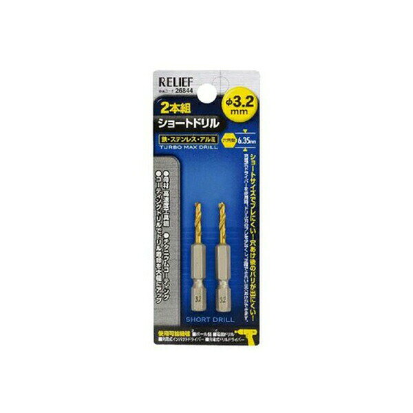 イチネンアクセスの一覧はこちら□パッケージ寸法・・・130×52×9□φ3.2mm□全長・・・51mm□刃長・・・20mm□六角軸・・・6.35mm□母材 高速度工具鋼□チタニウムコーティングコーティングドリルでドリル寿命を大幅にアップJA...