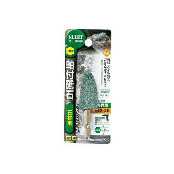 イチネンアクセスの一覧はこちら□パッケージ寸法・・・125×52×23□外径×長さ・・・φ20×38mm□粒度・・・＃60□六角軸・・・6.35mm□材質・・・GC材□用途・・・石材用□石材・タイル加工、ガラス工作、木材用に□最高使用回転数...