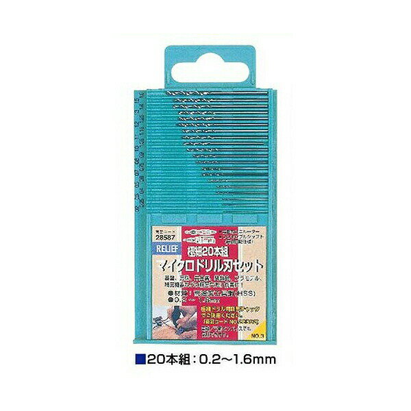 RELIEF(リリーフ)の一覧はこちら□パッケージ寸法・・・126×61×8□極細20本組（0.2 - 0.25 - 0.3 - 0.4 - 0.5 - 0.6 - 0.7 - 0.75 - 0.8 - 0.9 - 1.0　　　1.05 -...