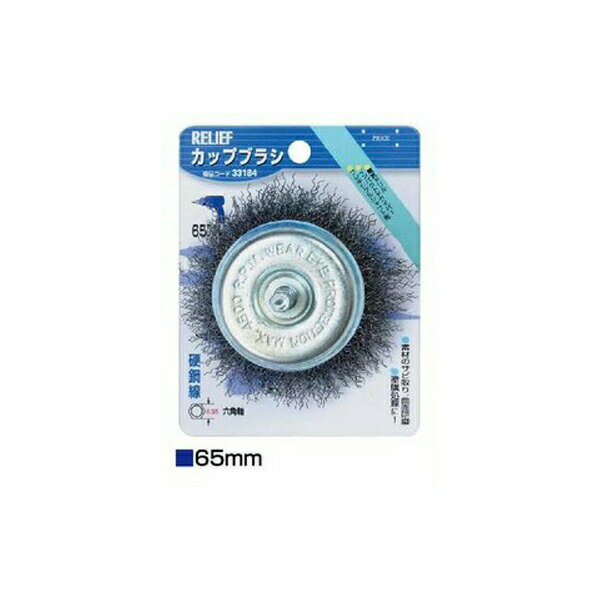 イチネンアクセスの一覧はこちら□パッケージ寸法・・・110×85×85□線径・・・0.35mm□材質・・・鋼線□サイズ・・・65mm□六角軸・・・6.35mmハードな研磨、研削用です。金属のサビ、塗装落とし、バリ落とし、下地研磨、木材の研削...