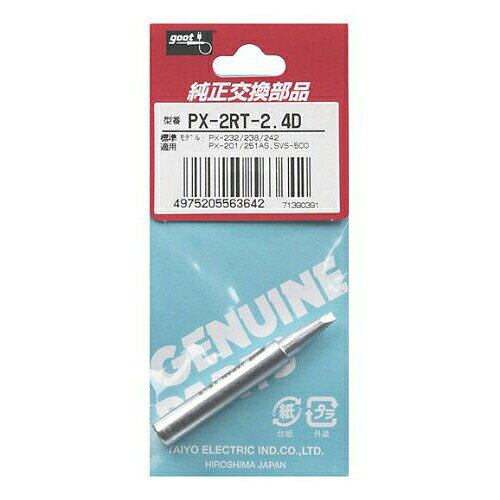 goot(グート)(太洋電機産業)の一覧はこちら□適用機種 PX-232(AS)、PX-238(AS)、PX-242(AS)、PX-251AS、PX-201、SVS-500(AS)JANCD:4975205563642【お届けについて】当商...