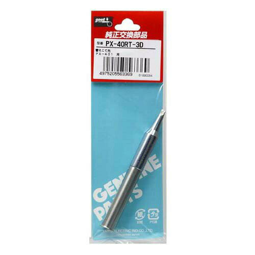 goot(グート)(太洋電機産業)の一覧はこちら□適用機種 PX-401JANCD:4975205563369【銀行振込・コンビニ決済】等前払い決済予定のお客様へ当商品は弊社在庫品ではなく、メーカー在庫品です。在庫確認後に注文確認を行い、お...