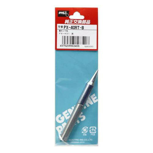 goot(グート)(太洋電機産業)の一覧はこちら□適用機種 PX-401JANCD:4975205563406【銀行振込・コンビニ決済】等前払い決済予定のお客様へ当商品は弊社在庫品ではなく、メーカー在庫品です。在庫確認後に注文確認を行い、お...