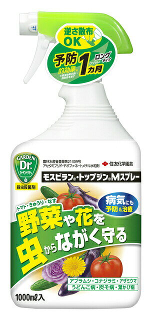 KINCHO園芸の一覧はこちら野菜・花の虫に。野菜や花の害虫と病気を同時に防除します。害虫には接触及び1ヵ月（アブラムシ）持続効果、病気には予防と治療効果があります。浸透移行性の殺虫成分で、コナジラミなど葉裏にいる害虫にも有効です。●有効成...