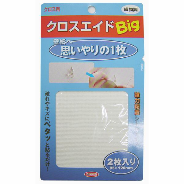 キャンディルデザインの一覧はこちら商品サイズ(mm)D×W×H:0.1×11×19特長】●汚れやキズを貼って隠します。●強力粘着のクロスシールです。【商品サイズ】縦(mm)　.1横(mm)　11高さ(mm)　19JANCD:45136121...