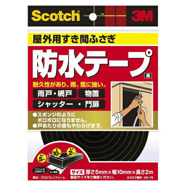 3M(スリーエム)の一覧はこちら商品サイズ(mm)D×W×H:14×18×0.6特長雪や雨、水、湿気に強い！クロロプレンフォーム素材を採用し、耐候性に優れています。粘着剤付きなので、簡単にすぐ貼れます。重ね貼りも可能です。材質基材：クロロブ...