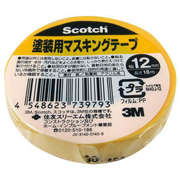 3M(スリーエム)の一覧はこちら商品サイズ(mm)D×W×H:5.3×1.2×5.3特長】●車輛●建築用マスキングテープ●曲線部に沿ってきれいに貼ることができます。●はがした際にのり残りがほとんどありません●120度 1時間の乾燥に耐えます...