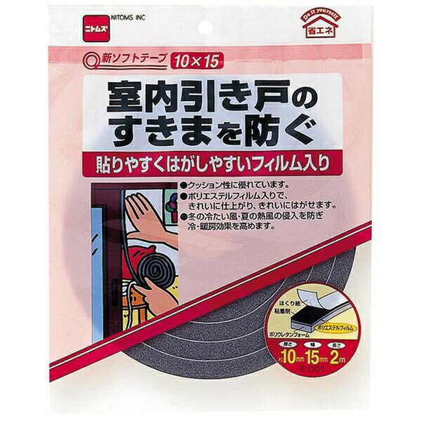 ニトムズの一覧はこちら商品サイズ(mm)D×W×H:1.7×17×22.5特長】ふすまや障子のすきまを防ぐ、クッション性に優れたソフトテープです。貼るだけで、お部屋の空気が逃げるのをブロックし、冷暖房効率を高めます。冬の冷たい風・夏の熱風、...