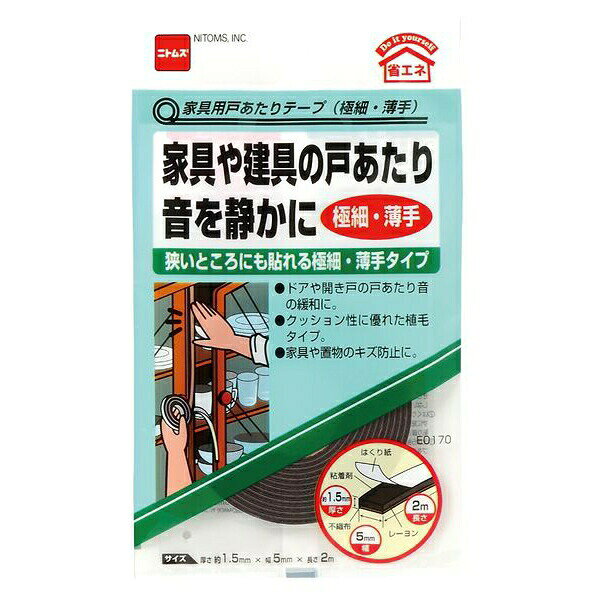 ニトムズの一覧はこちら商品サイズ(mm)D×W×H:0.5×11×19特長家具や建具の戸当たり音を静かにします。 家具用、狭い場所に貼る極細タイプです。使用方法剥離紙を剥がして使用ください。【商品サイズ】縦(mm)　.5横(mm)　11高さ...