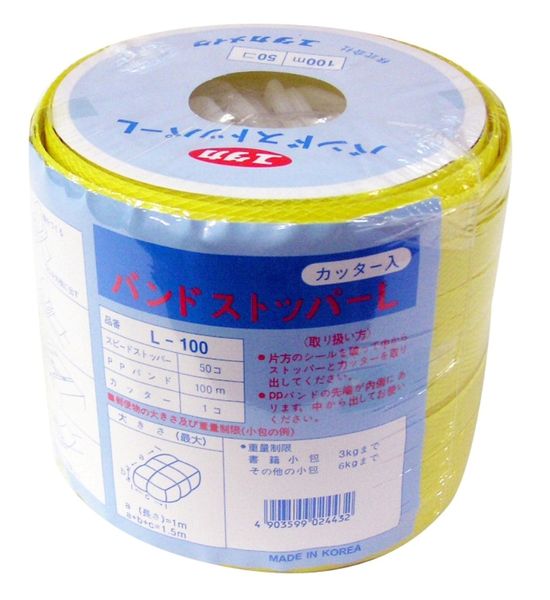ユタカメイクの一覧はこちら商品サイズ(mm)D×W×H:12.5×12.5×11特長PPバンドとストッパーのセット物です。用途手締め用の結束、梱包に。【商品サイズ】縦(mm)　12.5横(mm)　12.5高さ(mm)　11JANCD:490...