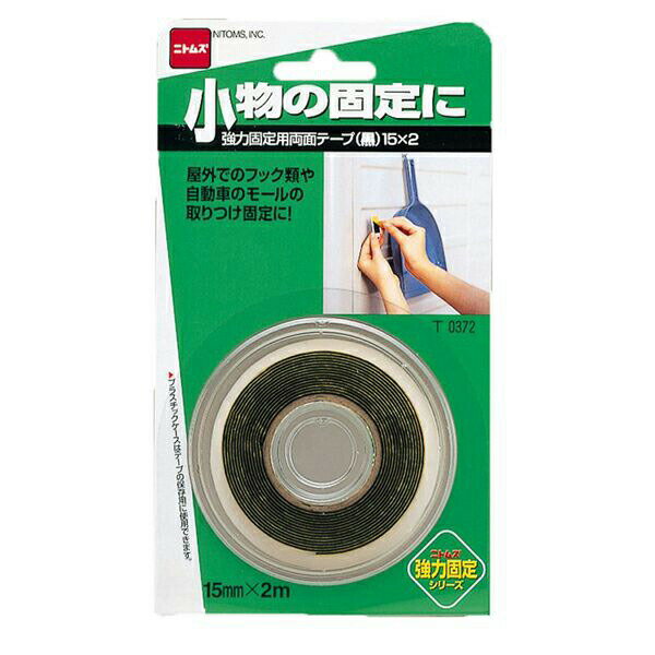 ニトムズの一覧はこちら商品サイズ(mm)D×W×H:1.7×10×17.8特長】屋外でのフック類や小物、自動車のモールの取りつけ固定に！両面テープは手を汚さず、スピーディに作業できます。『強力固定用(黒)』は基材がブチルゴムですので、密着性...