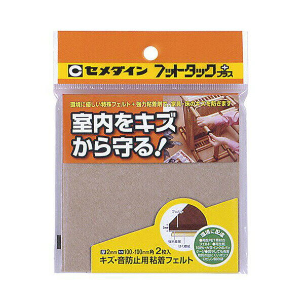 セメダインの一覧はこちら商品サイズ(mm)D×W×H:0.6×11.2×14特長再生ポリエステルから生まれた特殊フエルト製で環境に優しくハサミで簡単にカットできます。片面粘着加工を施したキズ、音防止用粘着フェルトです。サイズ、カラー目的によ...