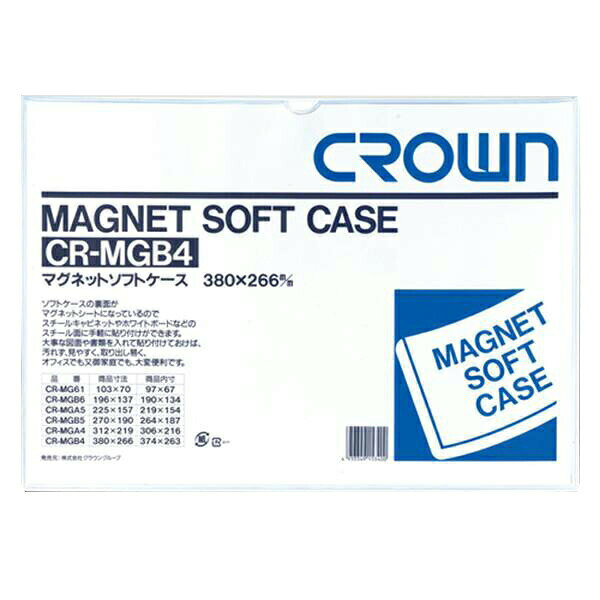 クラウンの一覧はこちら ●規格：B4判●内寸：縦263×横374mm●外寸：縦266×横380mm●厚：1．2mm●材質：軟質塩ビ●裏面マグネット付JANCD:4953349153400【銀行振込・コンビニ決済】等前払い決済予定のお客様へ当...