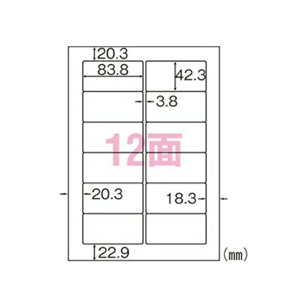 ヒサゴの一覧はこちら【メーカー品番】OP861【入数】20枚●規格：A4判12面●1片寸法：縦42．3×横83．8mm●紙種：上質紙●総紙厚：0．15mm●対応プリンタ：熱転写，モノクロレーザー，カラーレーザー，インクジェット(染料，顔料)...