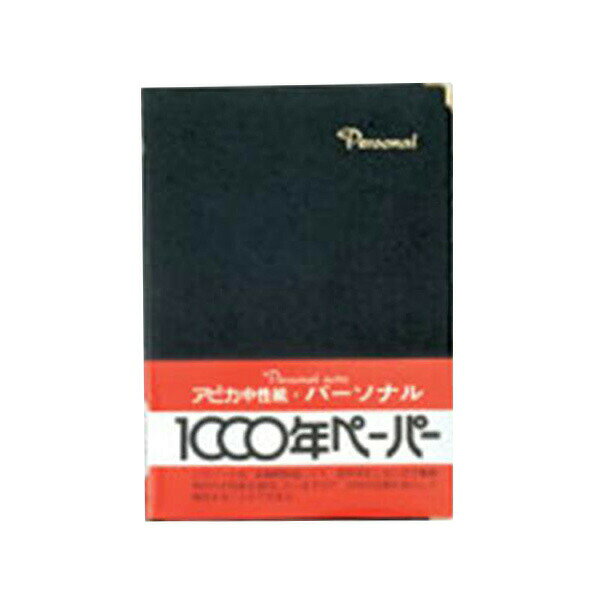 アピカの一覧はこちら上品で高級感のあるカバー付きノート。糸かがり綴じで丁寧に製本。長期間経過しても変色しにくい中性紙を使用。●規格：A4判●罫種類：9mm罫×28行●外寸：縦297×横210mm●頁数：160頁●材質：本文＝高級筆記用紙，カ...