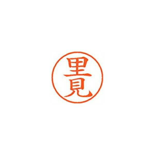 シヤチハタの一覧はこちら【品番】XL901220【本体色】里見【インク色】朱【入数】1本JANCD:4974052126697【銀行振込・コンビニ決済】等前払い決済予定のお客様へ当商品は弊社在庫品ではなく、メーカー在庫品です。在庫確認後に注...